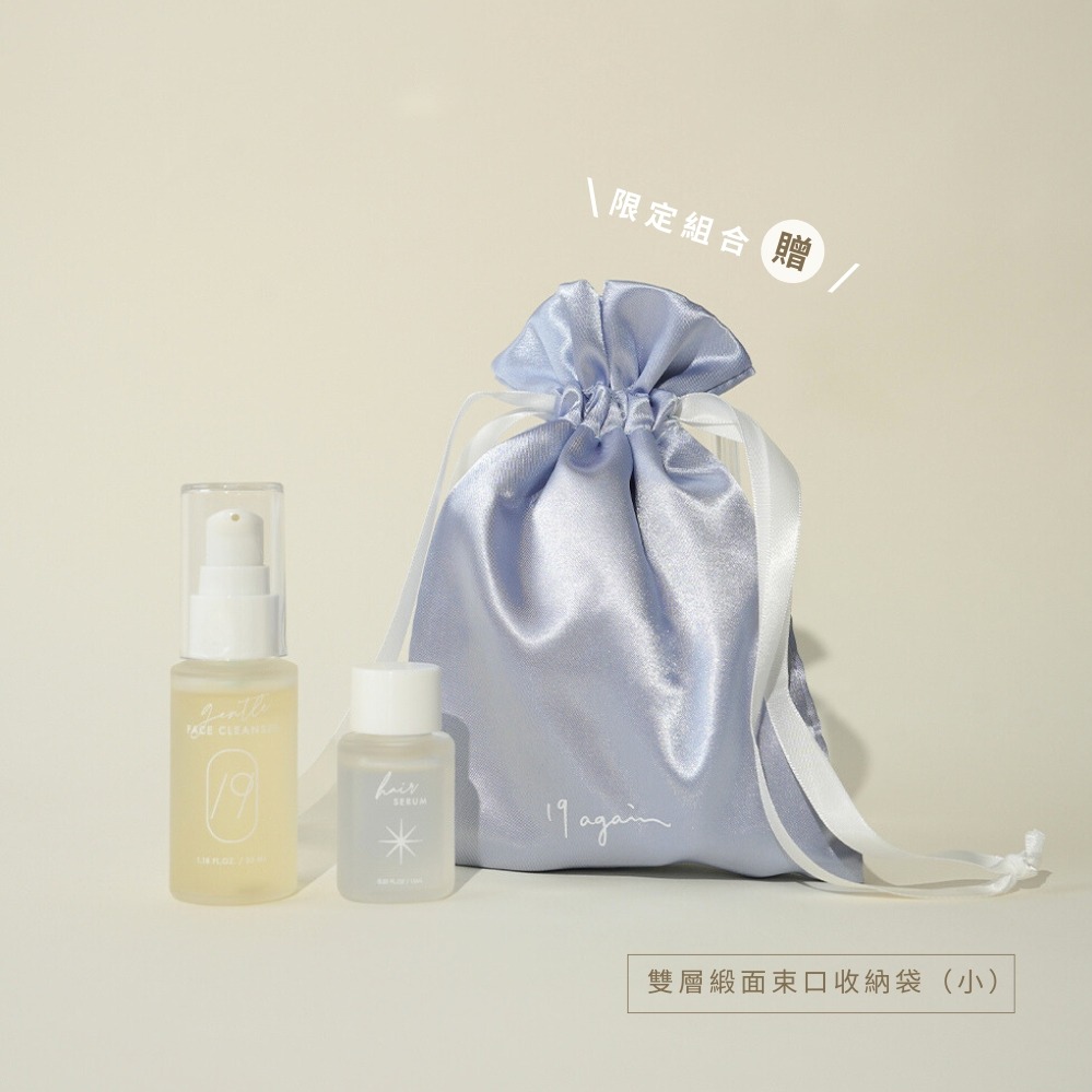 保養隨行🎓畢業快樂【19again】隨行保養組-洗顏露35ml + PURE WOOD護髮精華15ml (贈) 小束口袋-生日禮物推薦 ...