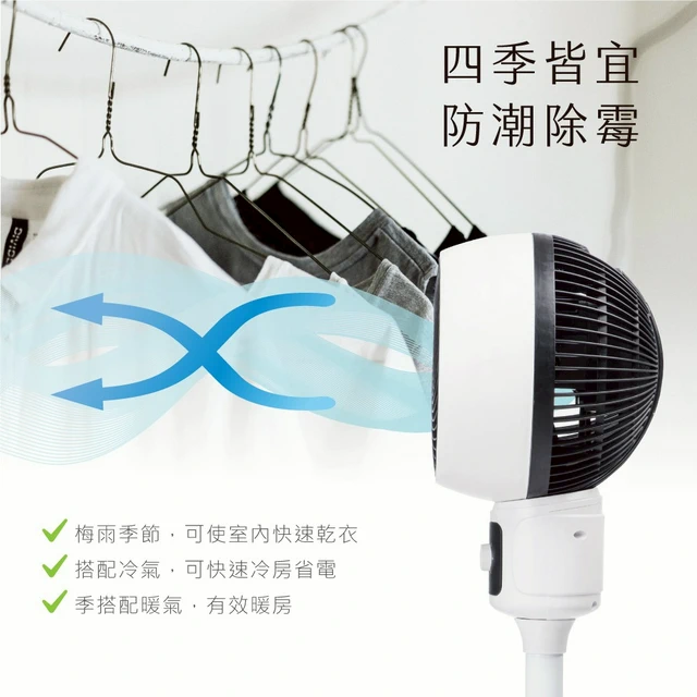 快速出貨🚚 RASTO AF4 渦流式直立空氣循環風扇 | LINE 禮物