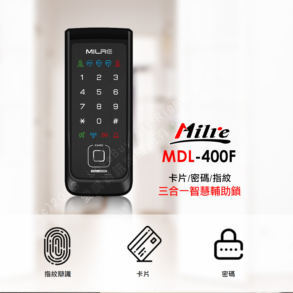 Milre 美樂 三合一密碼/指紋/卡片智慧輔助鎖(MDL-400F)(附基本安裝) | LINE購物商城