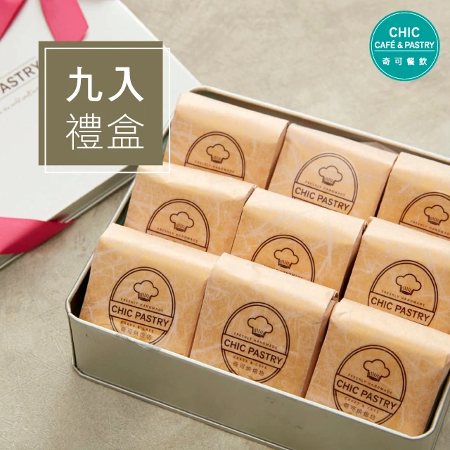 新年快樂【Chic Pastry】沖繩黑糖不膩口金鑽鳳梨酥禮盒 (4入)(9入) | LINE 禮物