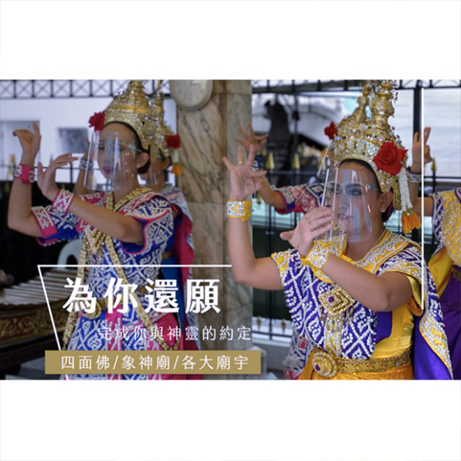 [好友雙人雲遊] KKgift｜跨國連線｜泰國四面佛 與四面佛視訊、許願 / 還願 | LINE 禮物