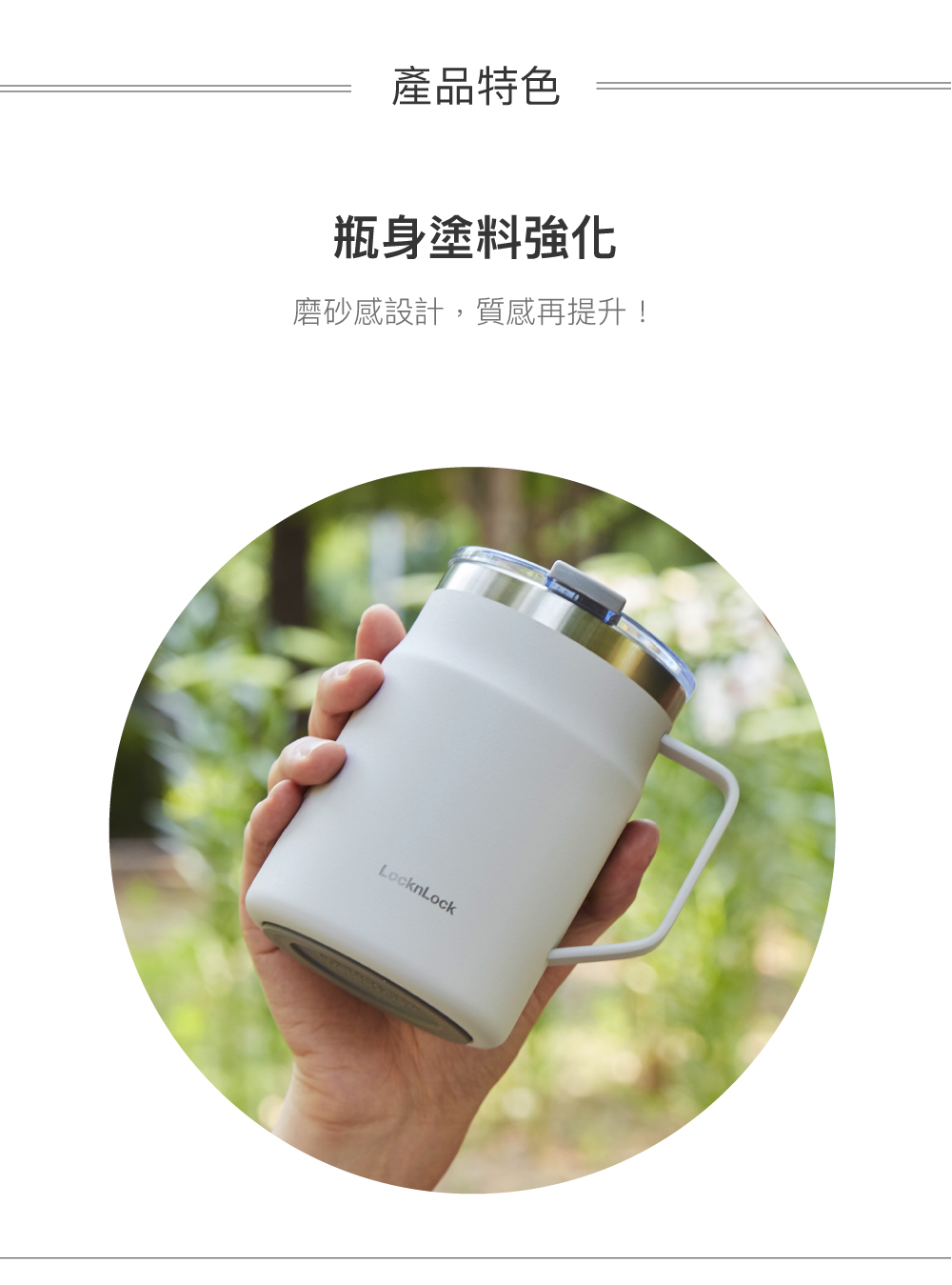 【樂扣樂扣】都會咖啡杯475ml | LINE官方帳號開店幫手