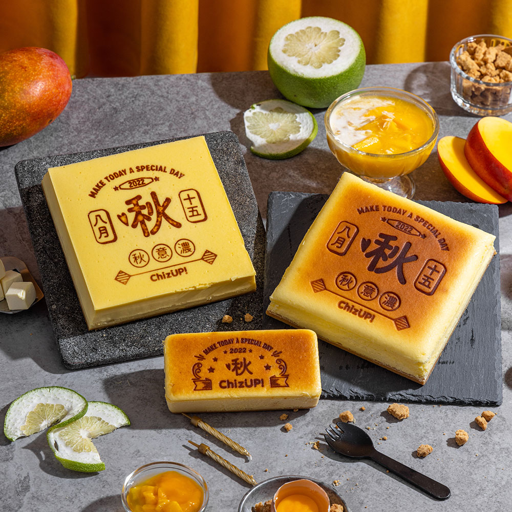 ChizUP!【中秋節限定】金啾賞月2+1套組(贈帆布袋) | LINE 禮物