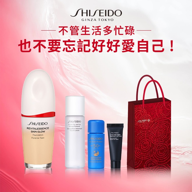 禮物獨家限定😍【SHISEIDO資生堂國際櫃】超聚光精華粉底組LINE獨家限定組 # 220 | LINE 禮物