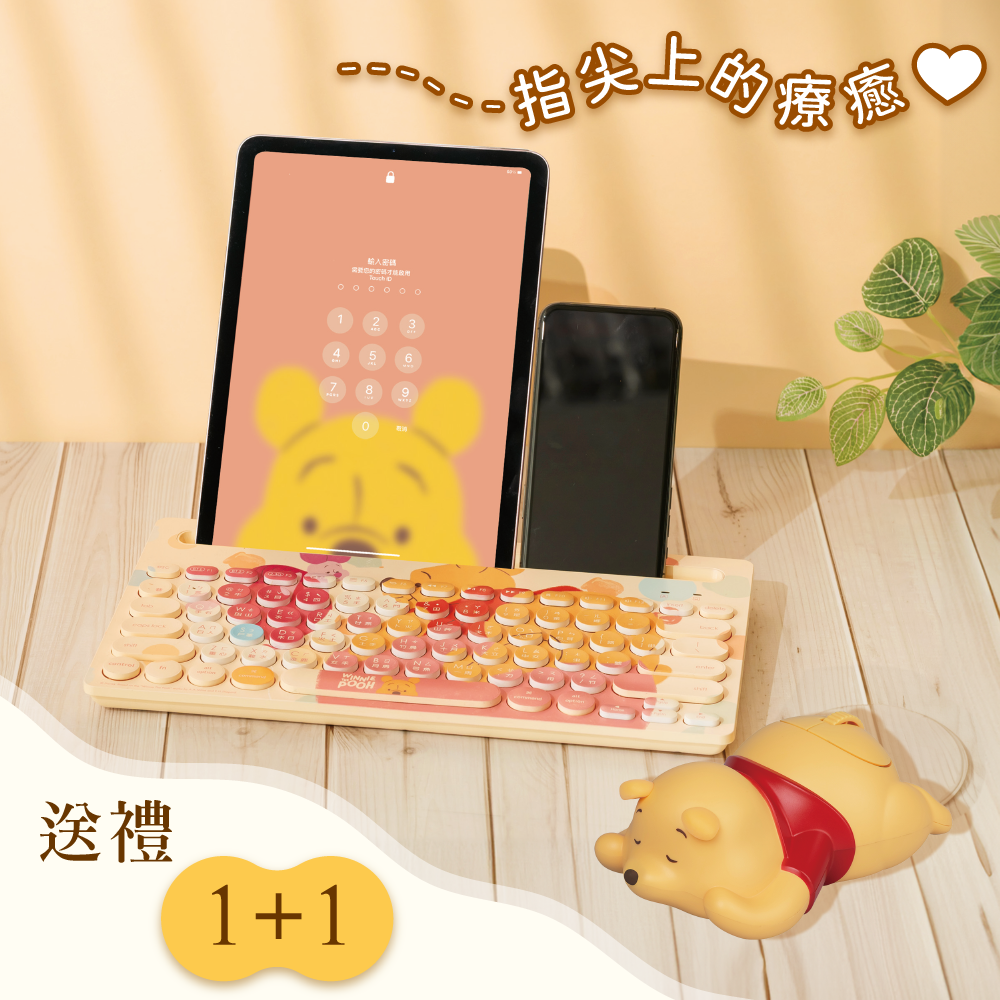 (送禮1+1)【infoThink】小熊維尼系列公仔無線光學滑鼠+藍牙無線鍵盤-2入組（LINE禮物獨家） | LINE 禮物