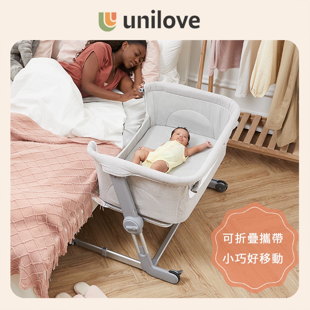【unilove】Hugme Plus全視野透氣可攜床邊床 | LINE 禮物