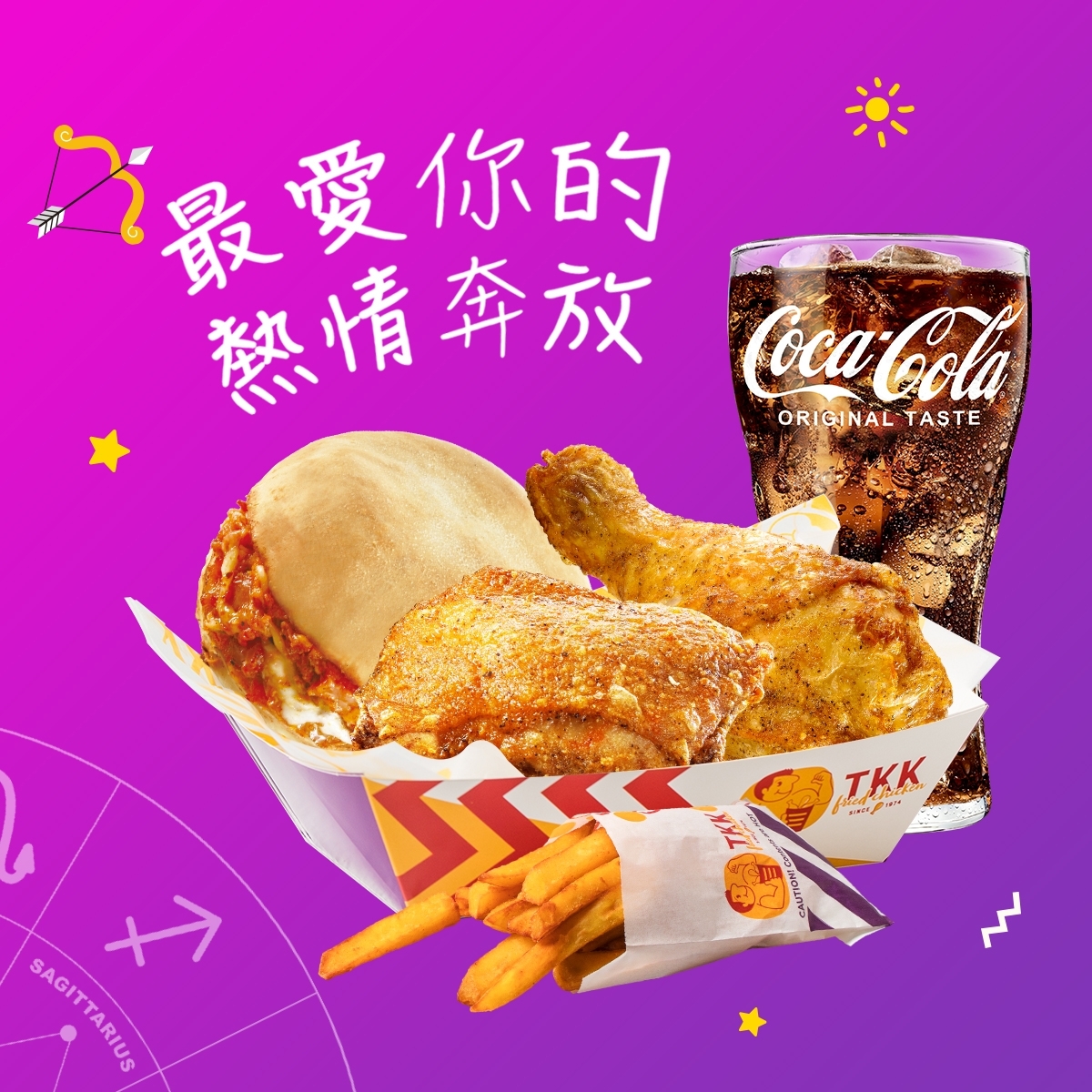 【TKK頂呱呱】[星座。射手座] 獨享飽足餐（Line418） | LINE 禮物