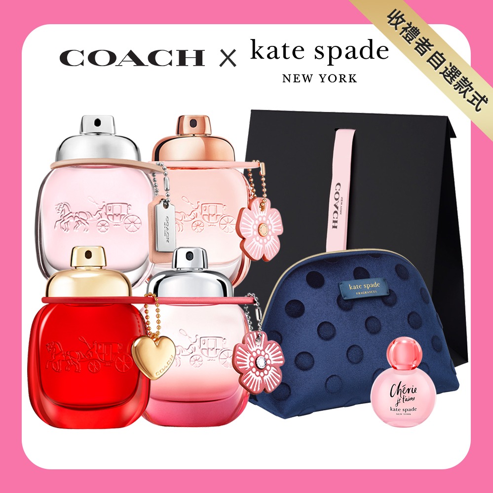 【COACH】X【KATE SPADDE】限量聯名組.經典女香系列30ml任選+啵啵愛戀淡香精迷你瓶4.5ml(贈KATE SPADDE盥洗包 ...