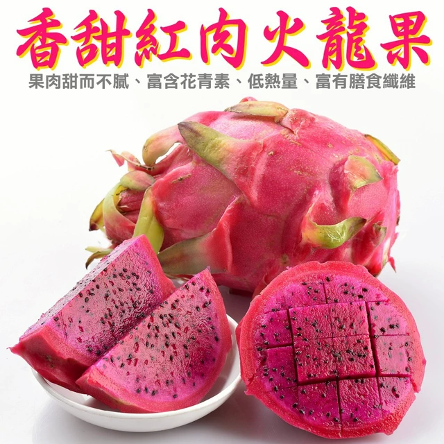 【切果季】台灣紅肉火龍果(10斤±10%/箱) | LINE 禮物