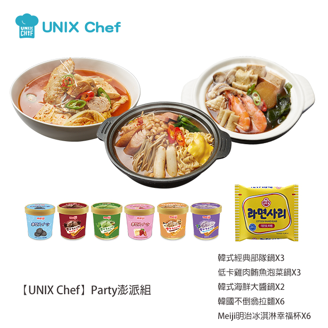 【UNIX Chef】Party澎派組 | LINE 禮物