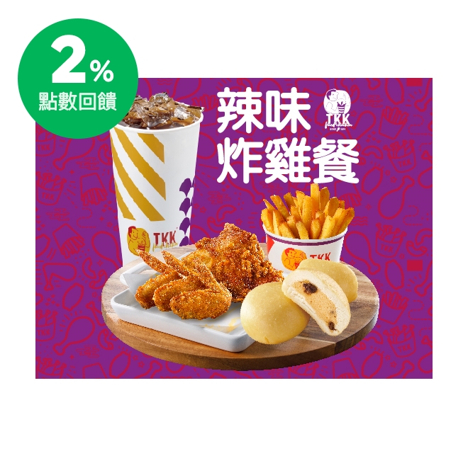北部中部【TKK頂呱呱】辣味炸雞餐 | LINE 禮物