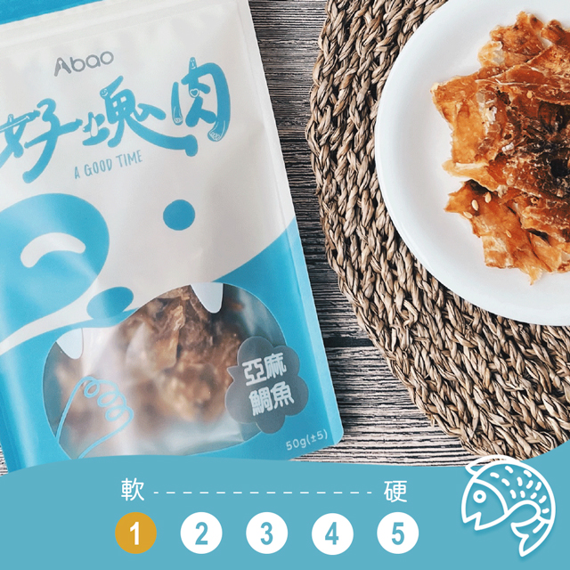 【Abao】寵物零食 - 亞麻鯛魚(呵護皮毛)好塊肉 50g 寵物肉乾 純肉系列 天然無添加 100% 台灣製造 | LINE 禮物
