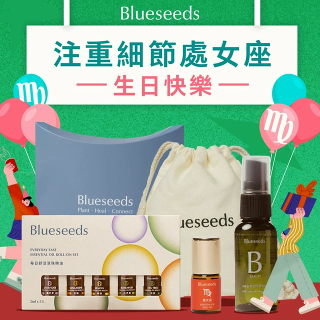 【Blueseeds】處女座生日快樂 l 可任選滾珠精油噴霧 l 處女座滾珠精油2ml+精油噴霧30ml+每日舒活五入滾珠 l 芙彤園 ...