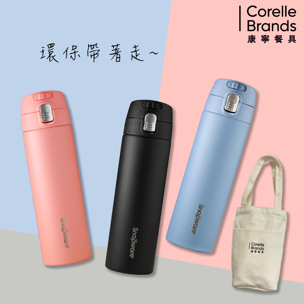 生日【Snapware康寧密扣】陶瓷不鏽鋼彈跳保溫杯530ml(含帆布杯袋) | LINE 禮物