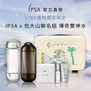 IPSA茵芙莎心意禮物推薦｜LINE禮物