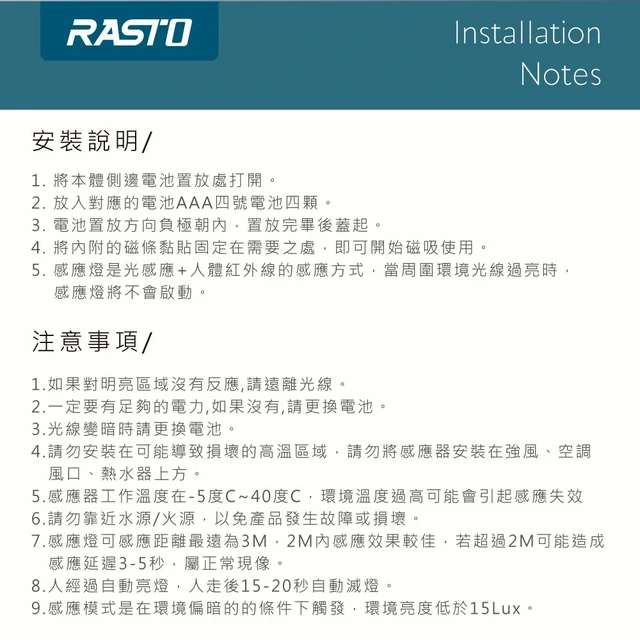 快速出貨🚚 RASTO AL2 鋁製長條LED磁吸感應燈19公分 | LINE 禮物