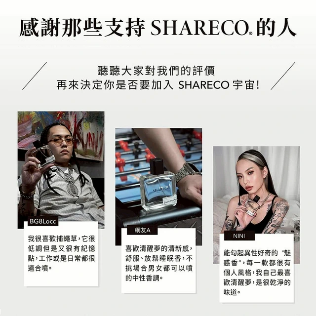 【SHARECO官方現貨】情人禮物｜2025新款香水｜瘦子 E.SO御用香氛 無序 無瑕｜男生禮物/男友禮物/木質香水/男香/女香 | LINE 禮物