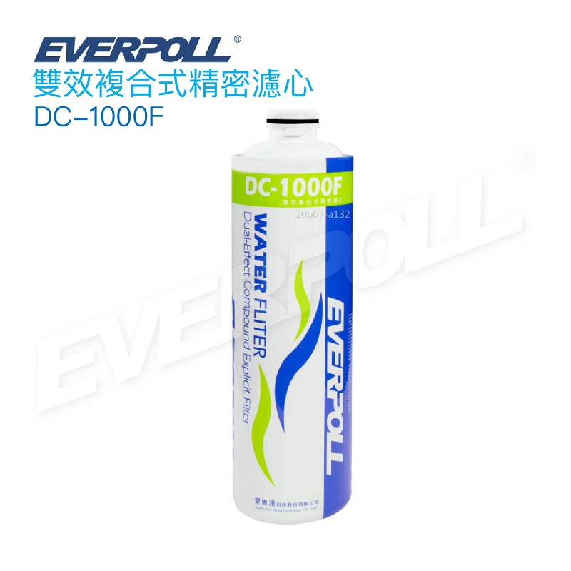 【EVERPOLL】DC-1000F 雙效複合式精密濾心【DCP-1000 適用｜DCP-3000 第二道】【EVERPOLL授權經銷】 | LINE官方帳號開店幫手
