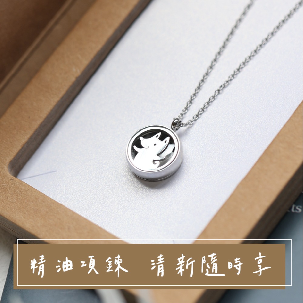【香氛新品】 天然精油香氛項鍊 - 10款任你搭配- 贈可替換香氛棉片【香氛森林】 | LINE 禮物