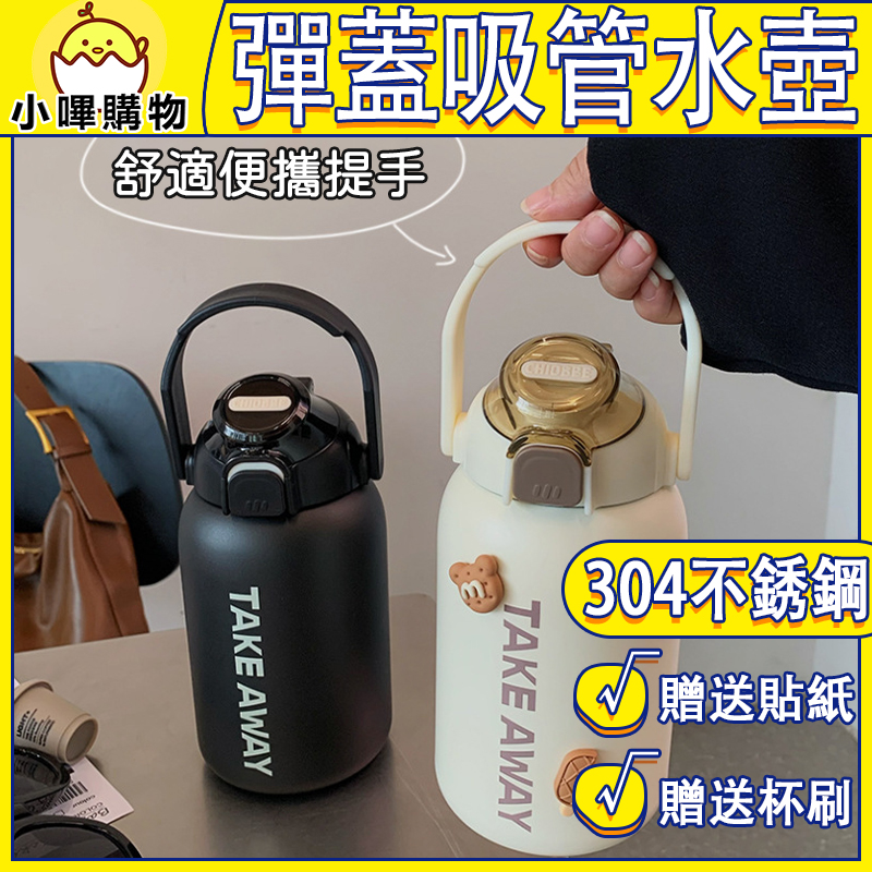 304不鏽鋼保溫杯 【贈清潔刷&貼紙】紙吸管冰霸杯 850ml環保杯 手機支架提手 真空飲料杯 手提水壺 水杯 隨行杯 保溫瓶 珍奶杯 咖啡杯 水壺 304不鏽鋼保溫瓶 大容量保溫瓶 不銹鋼 ...