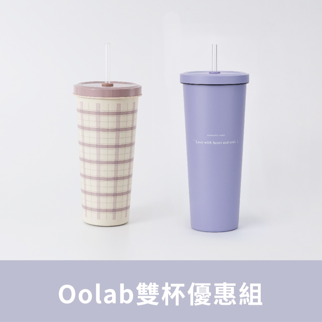領卷可享優惠 【Oolab良杯製所】法式織戀系列710ml+莫蘭迪系列850ml | LINE 禮物