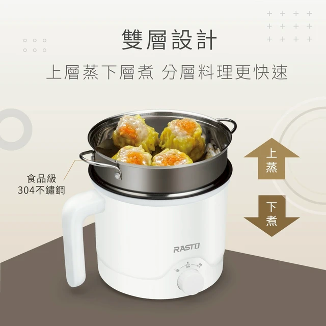快速出貨🚚 RASTO AP1 多功能不沾美食鍋贈蒸籠組 | LINE 禮物