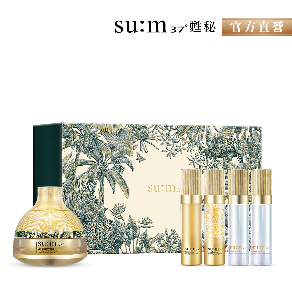 【su:m37°甦秘】金萃極緻無痕煥采亮眼霜禮盒太初限定版｜新品限定上市 | LINE 禮物