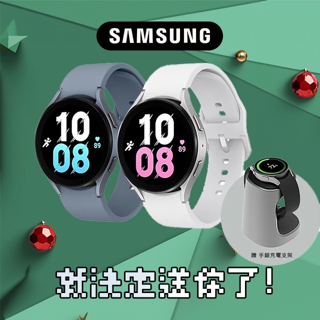 【SAMSUNG】三星 Galaxy Watch5 44mm (LTE) 鋁合金 R915 智慧手錶 | LINE 禮物