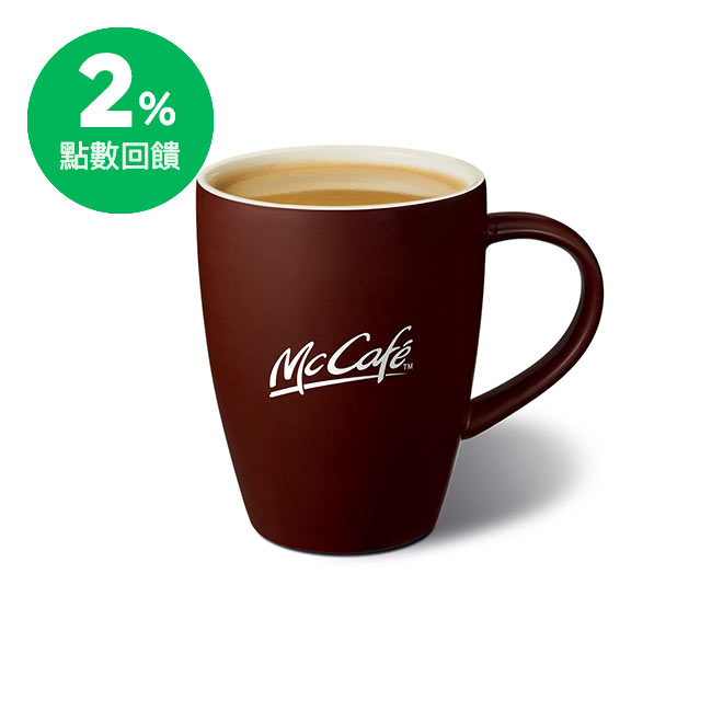 麥當勞 McCafé特選黑咖啡(熱)即享券 | LINE 禮物