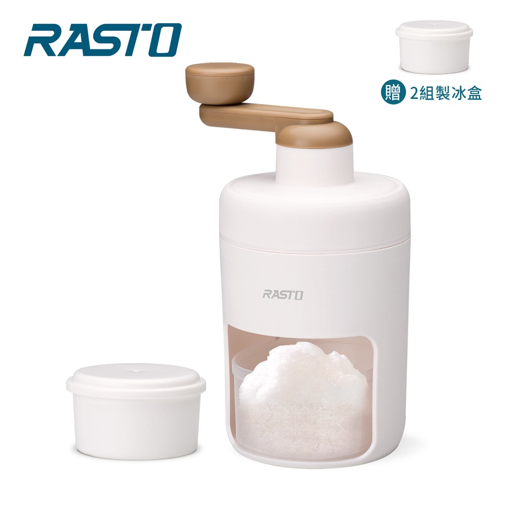 RASTO AI1 家用手動刨冰機 | LINE官方帳號開店幫手