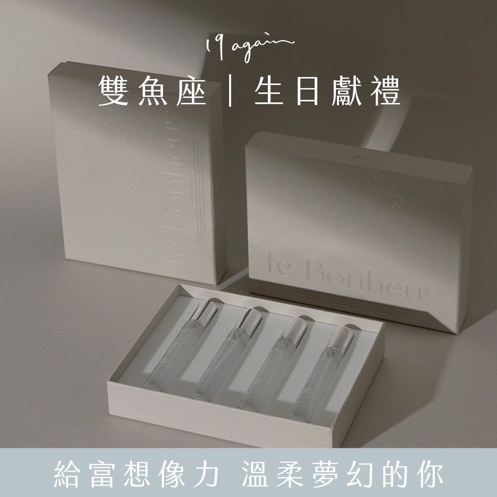 【雙魚座 - 香氛呵護生日禮】【19again】輕奢髮香水高訂禮盒 生日禮物/經典禮物/送禮推薦/禮盒 | LINE 禮物