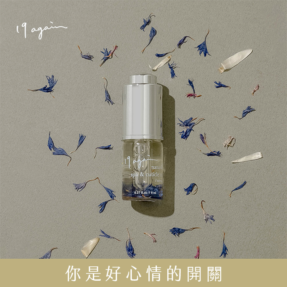 【19again】花漾修護極萃-琥珀海洋 ocean（8ml) 多功能指緣油/身體香氛/按摩精油/肌膚保濕/生日禮物/經典禮物/送禮推薦 | LINE 禮物