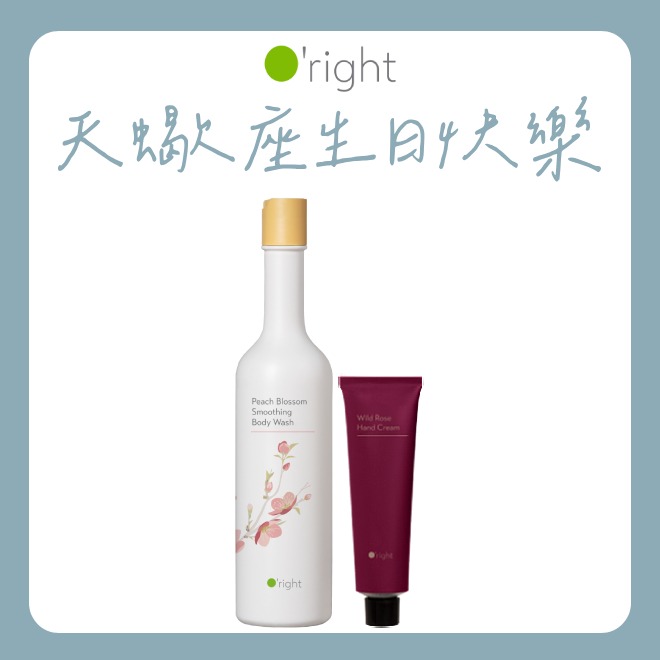 【O'right歐萊德】天蠍座生日快樂｜全系列洗髮精400mL+曠野玫瑰護手霜40mL | LINE 禮物
