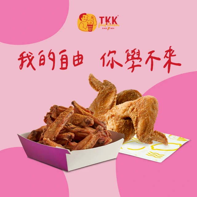 [美好日常]【TKK頂呱呱】熱銷雞翅組 | LINE 禮物