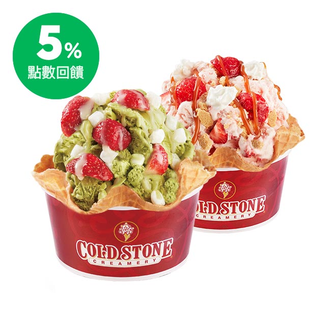 [馨心相繫] COLD STONE 初夏吃冰去 | LINE 禮物