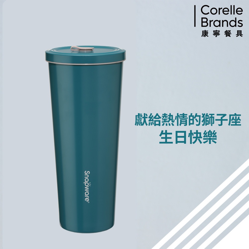 【Snapware康寧密扣】生日快樂 陶瓷不鏽鋼真空保溫吸管杯800ml(含細吸管) | LINE 禮物