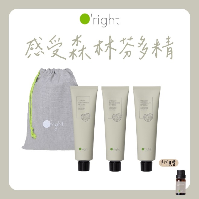 【O'right歐萊德】唇齒森林芬多精｜源木牙膏40mL三入組 | LINE 禮物