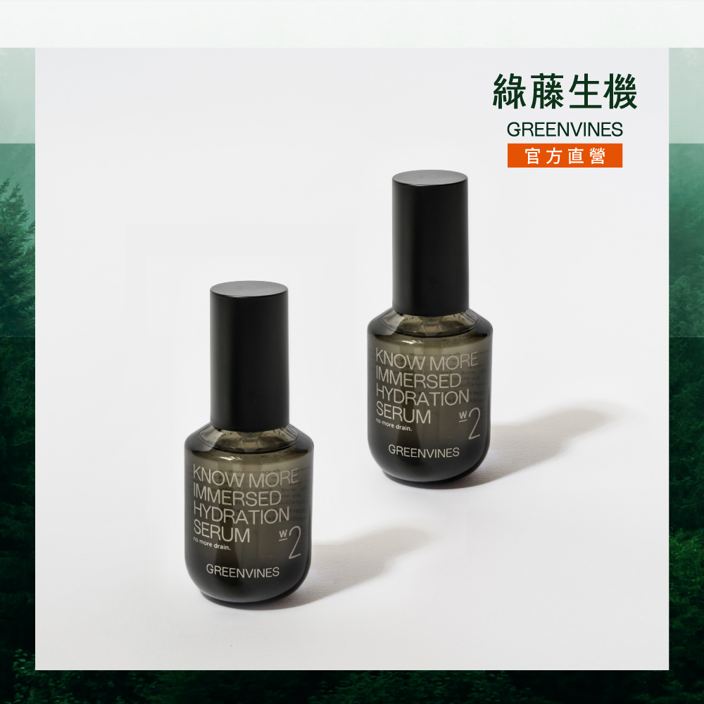 【綠藤生機】純粹保濕精華雙入組（純粹保濕精華液 30ml x2) | LINE官方帳號開店幫手
