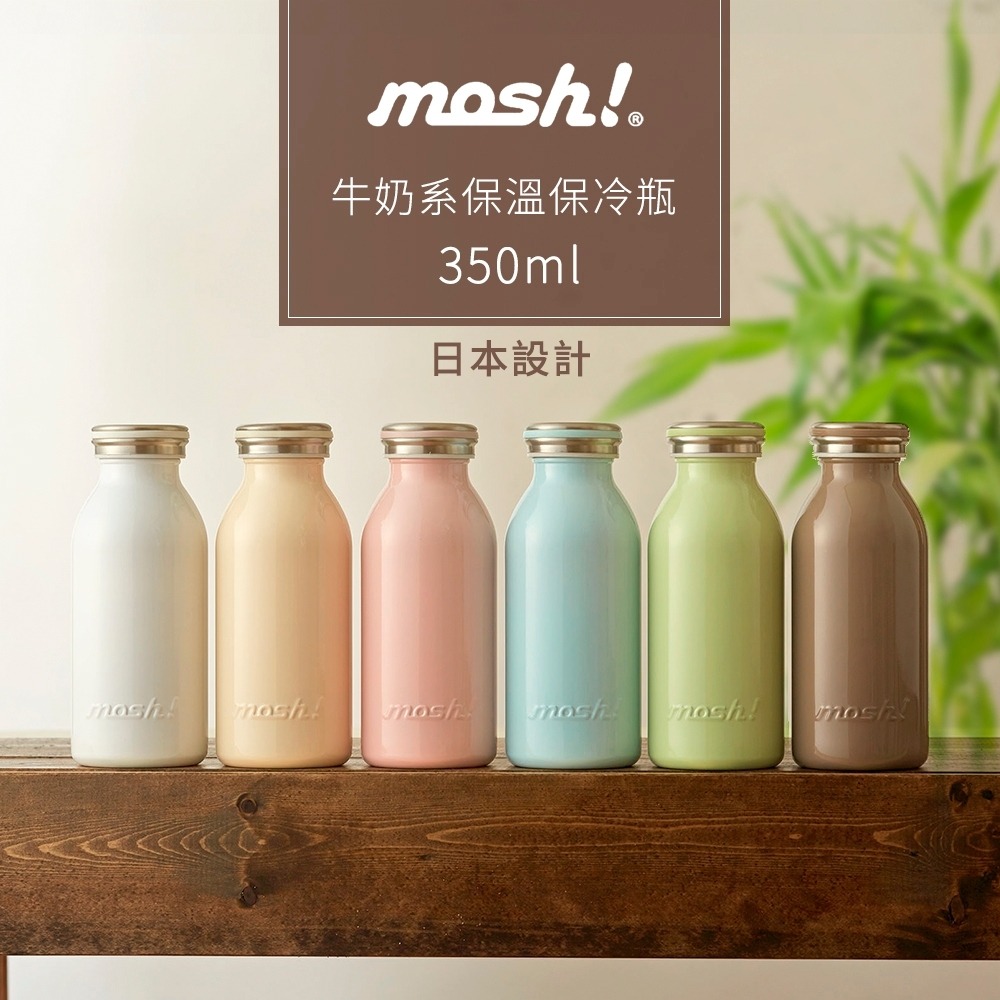 【日本mosh!】牛奶系保溫保冷瓶350ml -天空藍/象牙白 | LINE 禮物