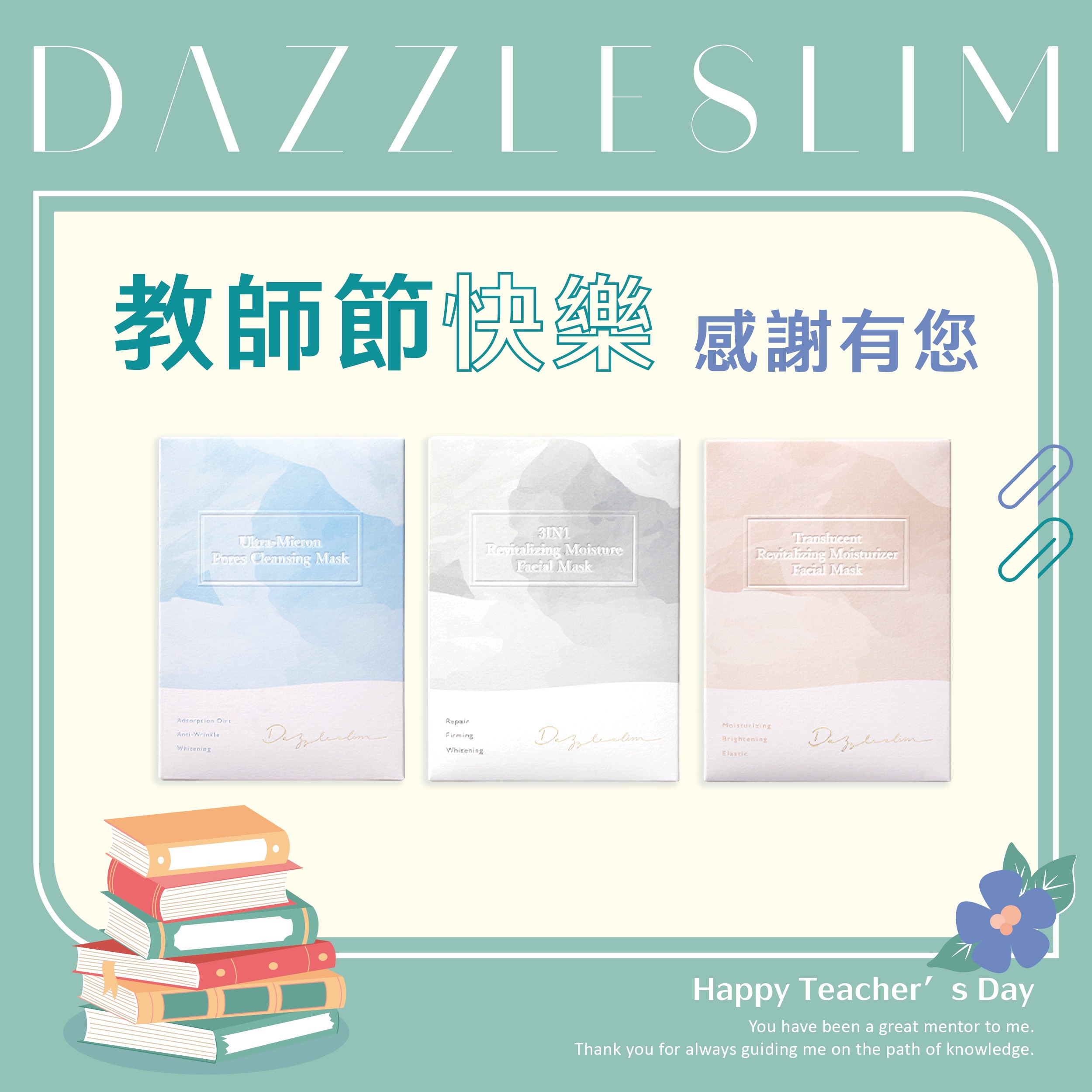 教師節快樂🎉感謝有您｜黛若詩琳Dazzleslim 養肌135組(贈紙袋) | LINE 禮物