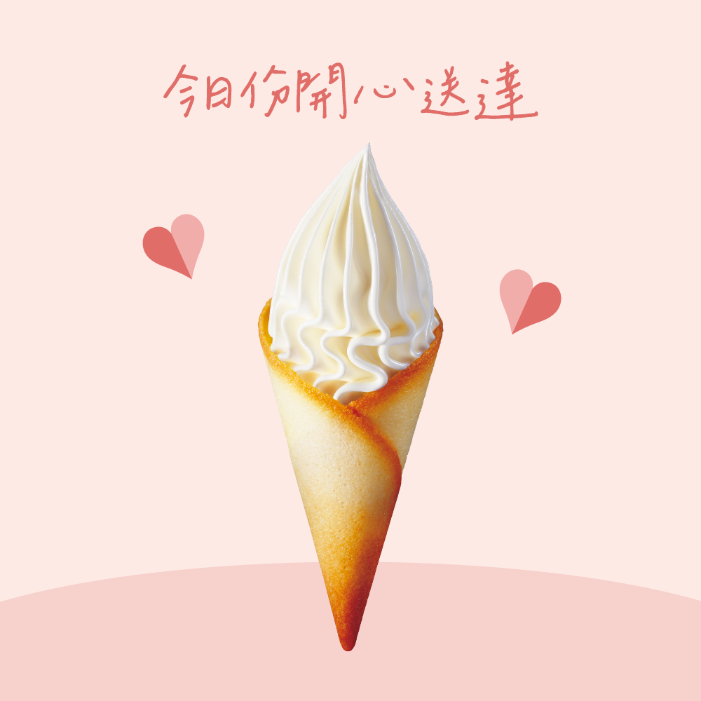 【CREMIA 北海道冰淇淋之神】感謝你｜冰淇淋(口味任選) | LINE 禮物