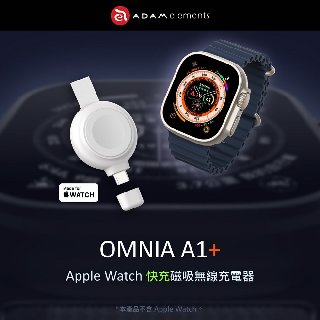 【Timo禮品館】亞果元素 OMNIA A1+ Apple Watch 快充版磁吸無線充電器 | LINE 禮物