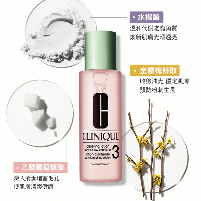 交換禮物｜兔年限定｜穩定膚況不用等組混合油肌【clinique 倩碧】夏季保養♡ Line 禮物