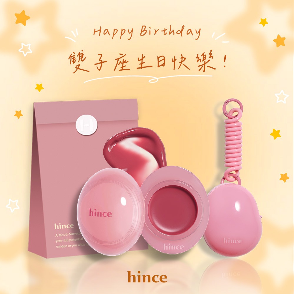 🚚快速出貨【hince】雙子座生日禮物-冰透蜜糖唇頰膏+Dewy Ball化妝包(綠) | LINE 禮物