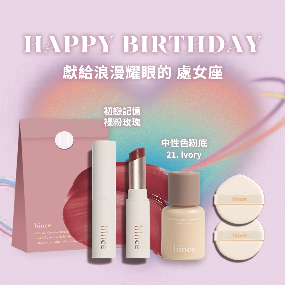 【hince】處女座生日禮物-氣質提升滋潤護唇膏+迷你粉底液+亮光粉撲2入組+精美紙袋包裝 (LW002. Dear Rose 戀人)(口紅唇膏) | LINE 禮物