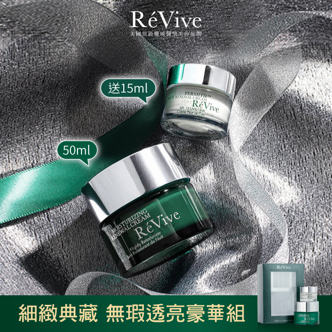 [ReVive]國際限定 全方位光采抗痕組(活膚霜50ml+頸霜15ml) | LINE 禮物