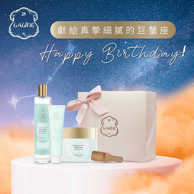{巨蟹座禮物}【Laline】死海礦物極致完美禮盒(死海礦物身體磨砂膏 250g + 木勺 +護手霜100ml+身體香氛噴霧100ml + M禮盒)｜LINE禮物獨家組 | LINE 禮物