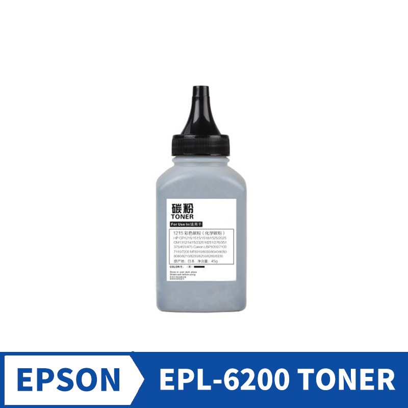 【鑫德科技】EPSON EPL-6200 黑 填充碳粉 EPL 6200L 6200N 6200T M1200 | LINE 禮物