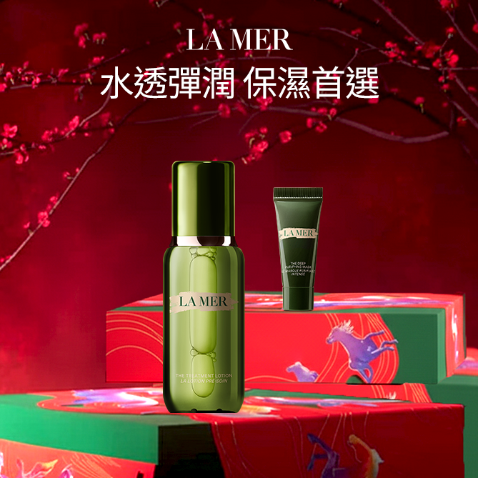 【LA MER海洋拉娜】精華露150ml享深海極效淨膚面膜7ml | LINE 禮物