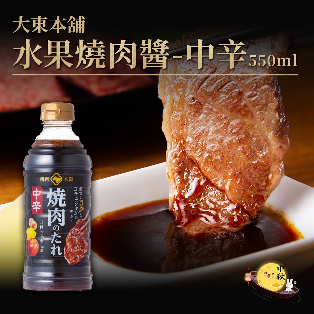 【美福食集】大東本舖水果燒肉醬-中辛 | LINE 禮物